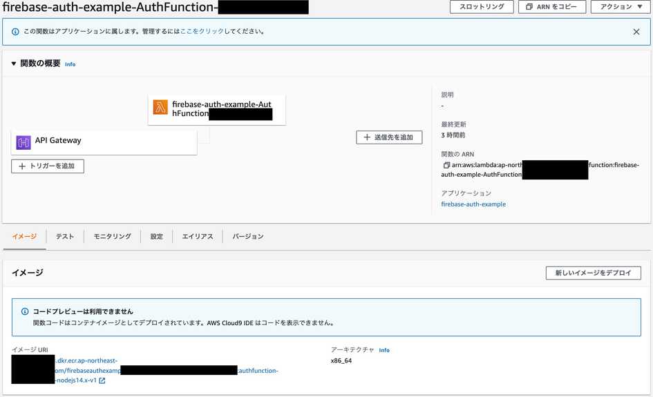 Firebase AuthenticateをAWS API Gateway・Lambdaで利用する | ymcloud blog