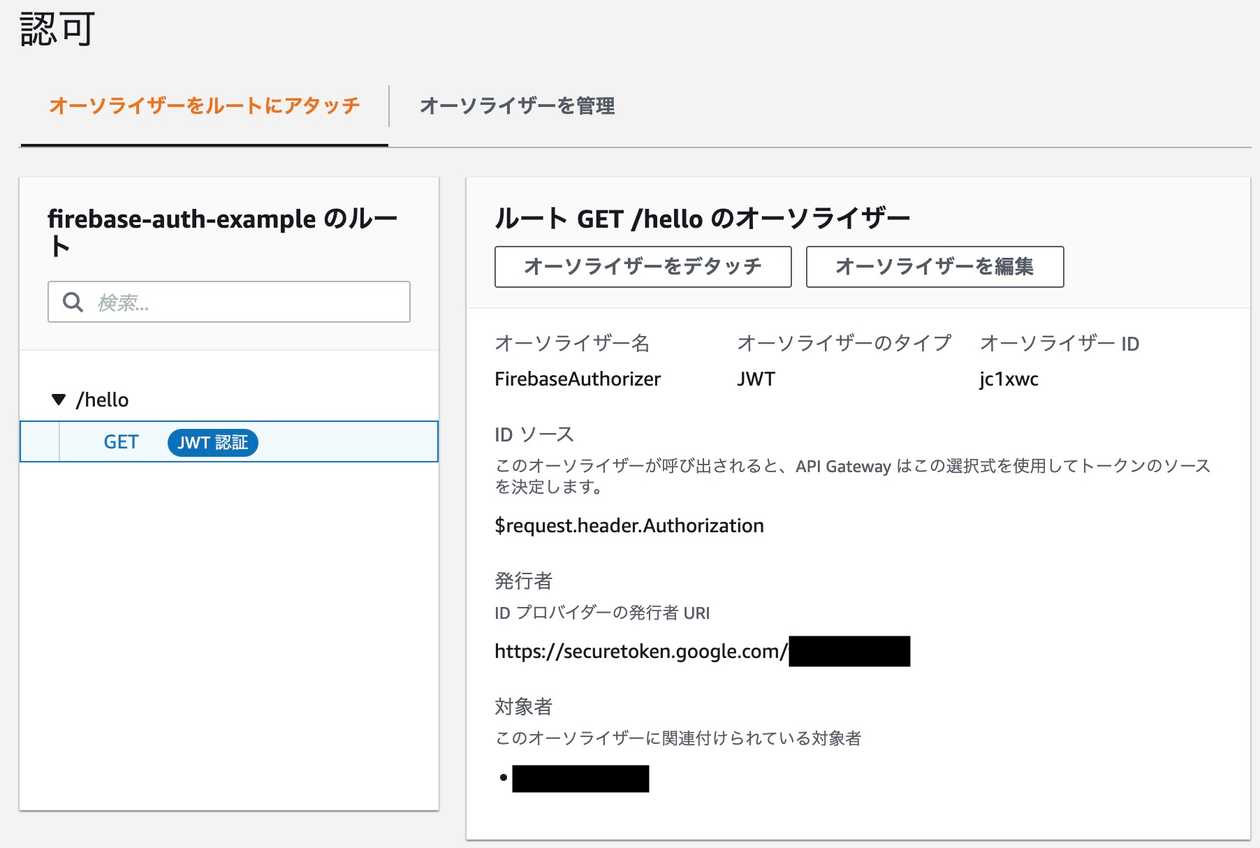 Firebase AuthenticateをAWS API Gateway・Lambdaで利用する | ymcloud blog